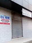 Ets Yeye (Littoral, Wouri, Douala 1er, Rue Dika Mpondo), ev eşyası mağazaları  Douala'dan