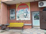 Bereke (Shákárim Qudaıberdiuly dańǵyly No:24/1), market  Astana'dan