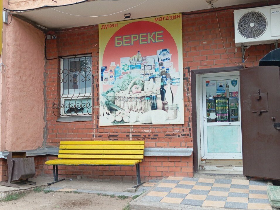 Market Bereke, Astana, foto