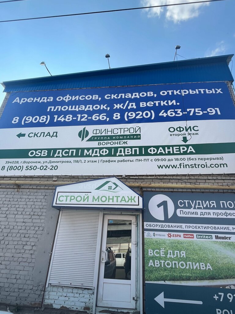 Kereste üretim ve satış şirketleri Finstroi, Voronej, foto