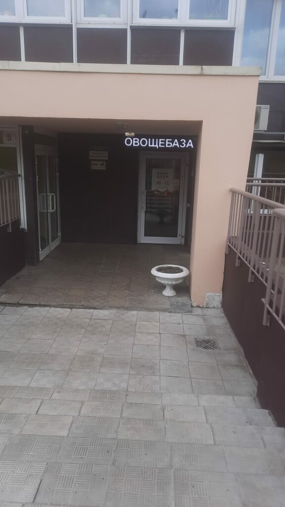 Manavlar Овощебаза, Odintsovo, foto