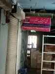 Makki Matching Centre (Province of Punjab, Lahore, Ichhra, HBL Bank Wali Street), i̇nsan kaynakları şirketleri  Lahor'dan