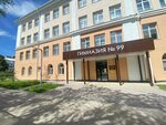 Gimnaziya № 99 (Baumana Street No:17), fen lisesi, sosyal bilimler lisesi  Yekaterinburg'dan