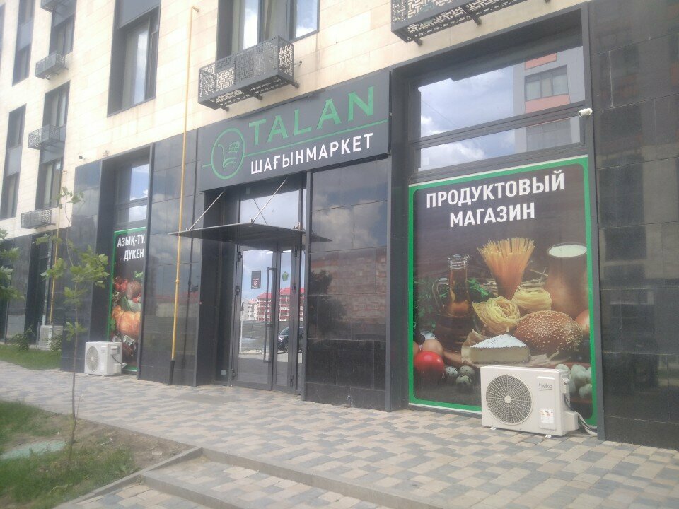 Market Talan, Atırav, foto