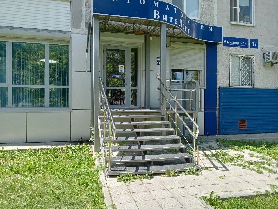 Özel ağız ve diş sağlığı klinikleri ve muayenehaneleri Stomatologiya VitaDent Tobolsk, Tobolsk, foto