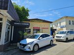 Magazin khoztovarov Master (Kurortniy Avenue No:99литЗ), ev temizlik ürünleri  Soçi'den