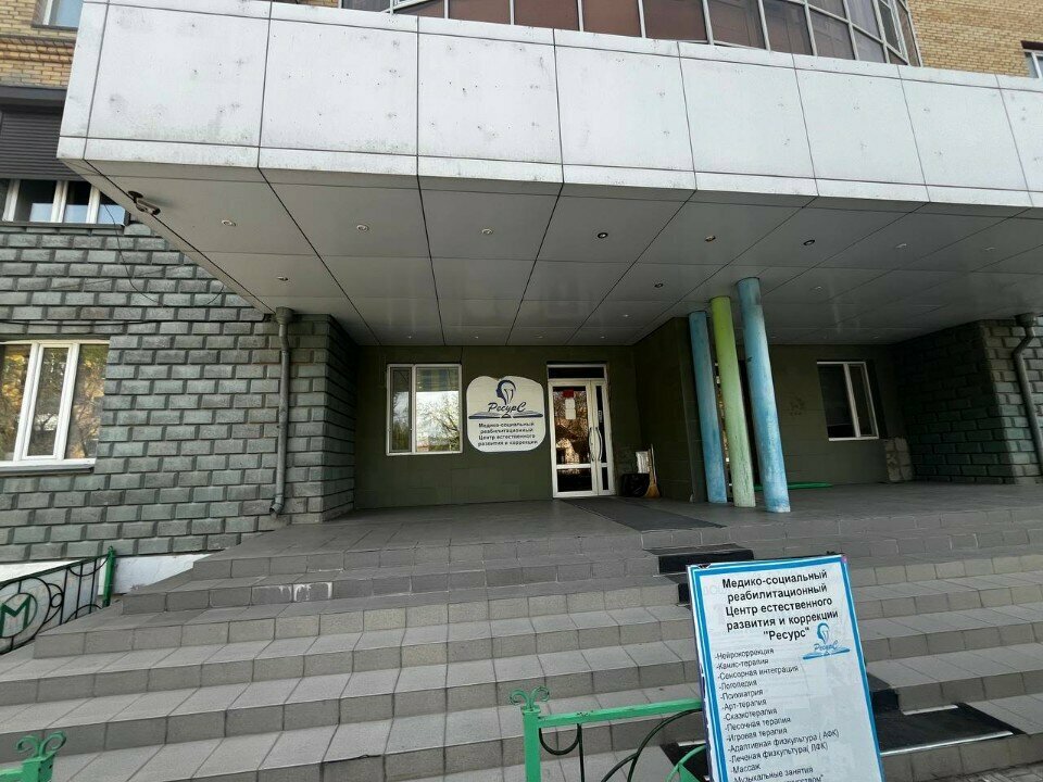 Çocuk gelişim merkezleri Resurs, Karağandı, foto