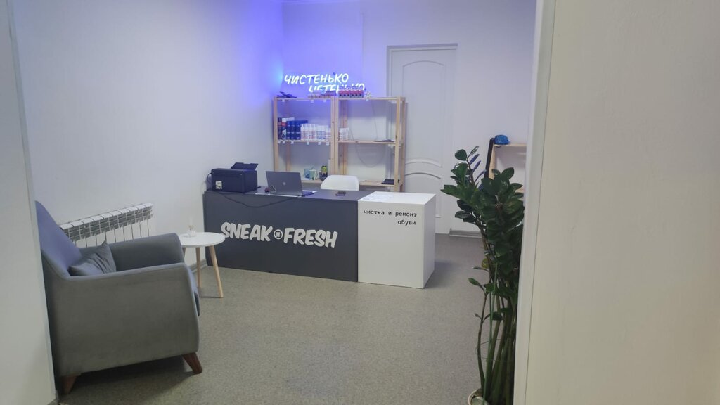 Ayakkabı tamiri SneakNFresh, Pyatigorsk, foto