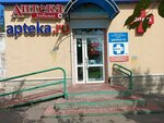 Apteka № 132 (9 Yanvarya Boulevard No:90, mikrorayon VRZ), eczaneler  Barnaul'dan