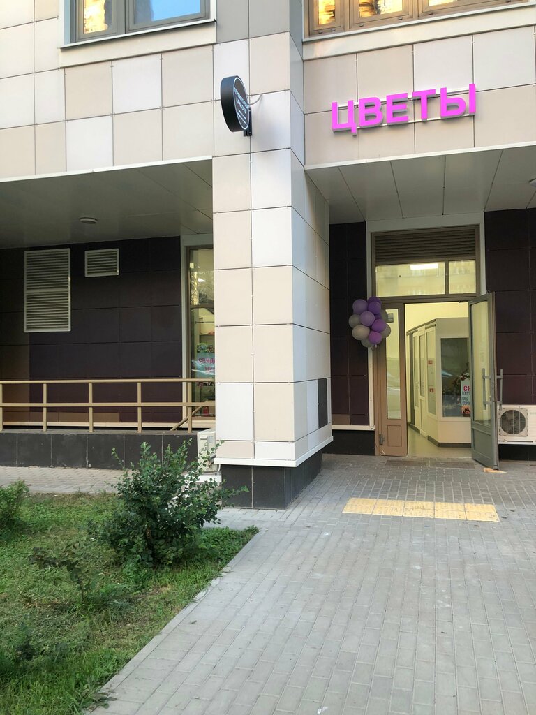 Çiçekçiler Цветы, Moskova, foto