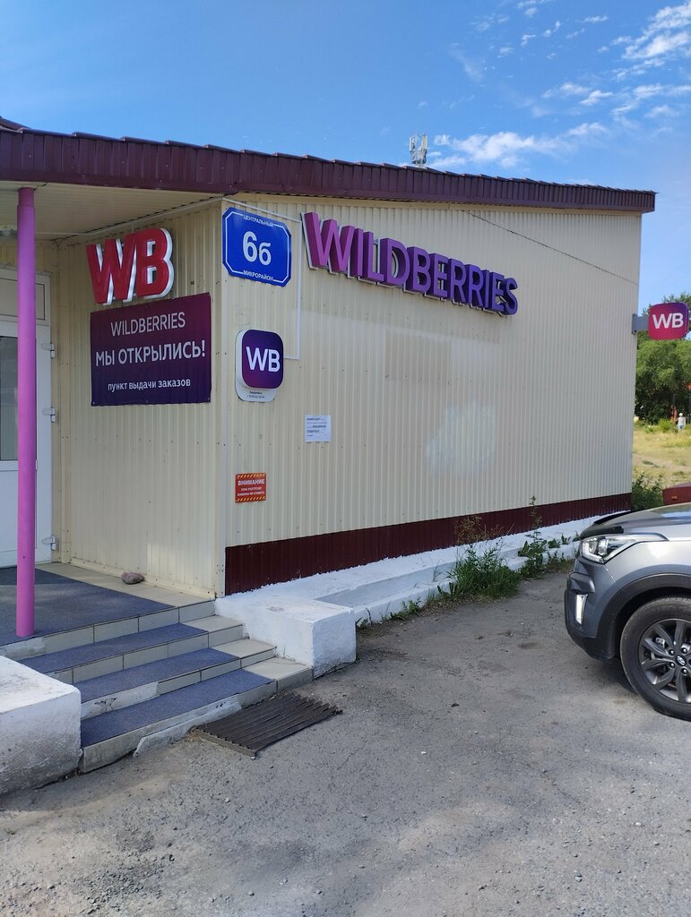 Teslimat noktası Wildberries, Sayanogorsk, foto