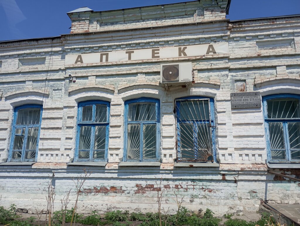 Eczaneler Калачеевская аптека, Kalaç, foto