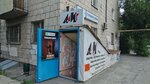 Chinar (Akademicheskaya Street No:32), güvenlik firmaları  Volgograd'dan