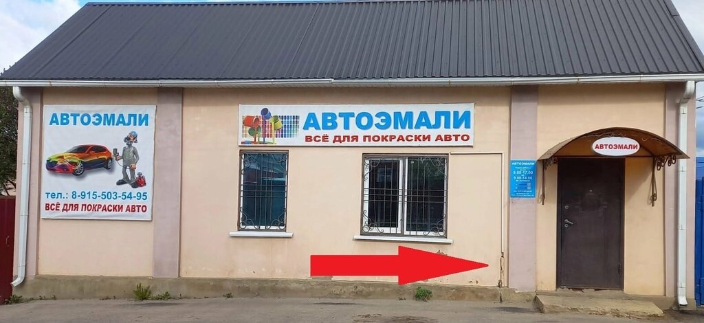 Otomobil boyaları Auto enamels, Mtsensk, foto