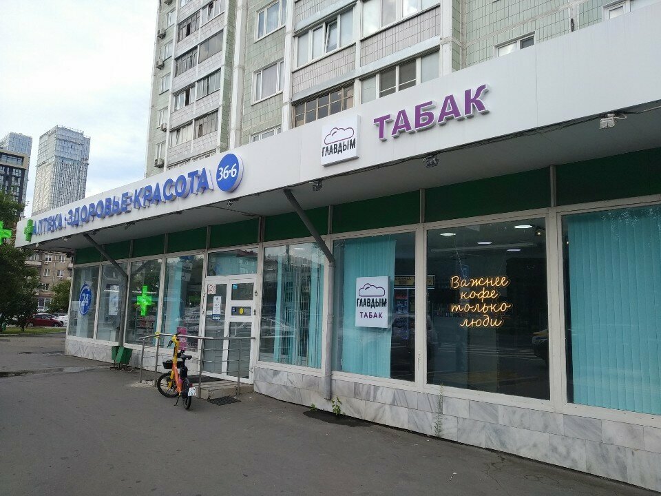 Tütün, sigara mağazaları ГлавДым, Moskova, foto