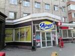 Платежный терминал (Frunze Avenue No:152), ödeme terminali  Tomsk'tan