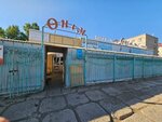 Household goods (Gagarin Street No:38/3), ev temizlik ürünleri  Oral'dan (Uralsk'tan)