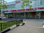 Железнодорожные и авиабилеты (Kirovogradskaya Street No:28), uçak ve demiryolu biletleri  Moskova'dan
