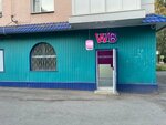 Wildberries (ulitsa Kuybysheva No:22), teslimat noktası  Gukovo'dan