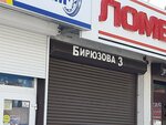 Магия серебра (Sipyagina Street No:11), kuyumcular  Novorossiysk'ten