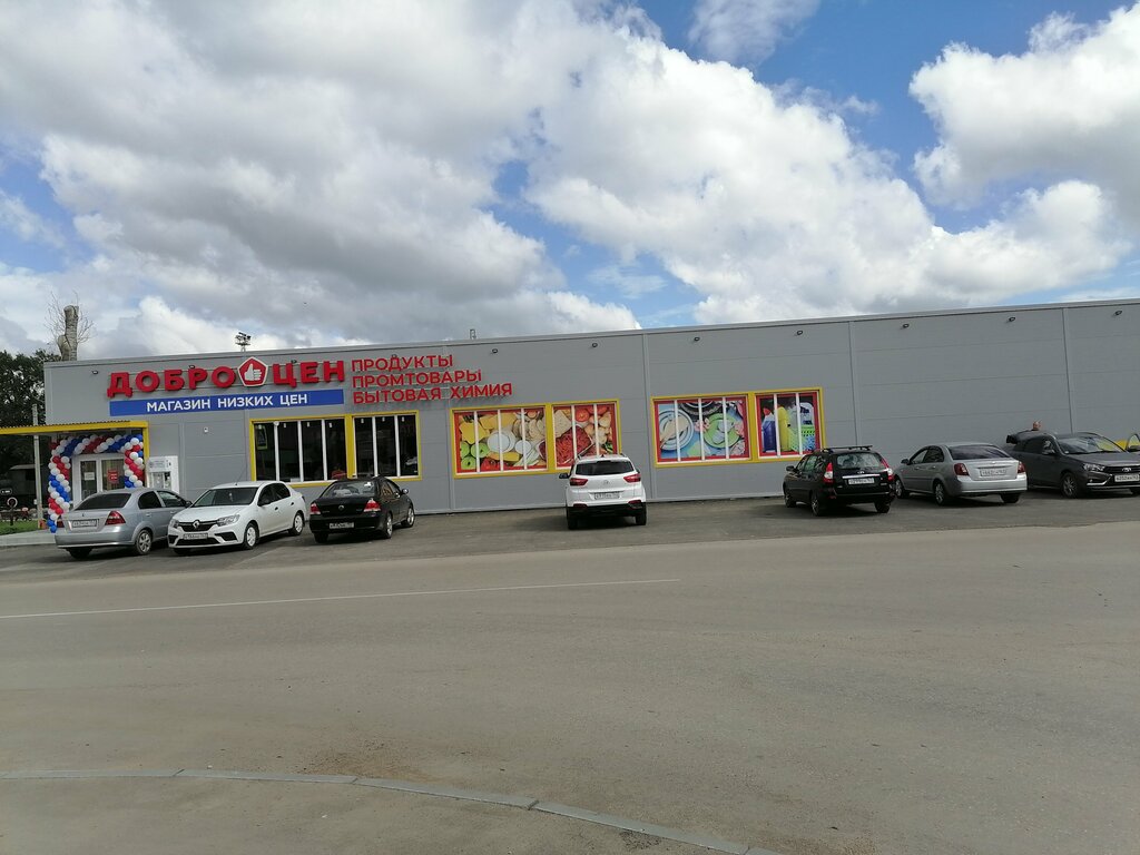 Süpermarket Dobrocen, Pohvistnevo, foto