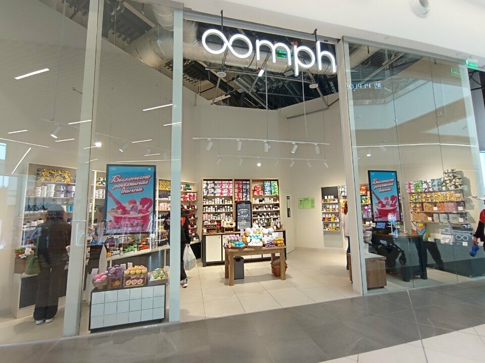 Kozmetik ve parfümeri mağazaları Oomph, Yekaterinburg, foto