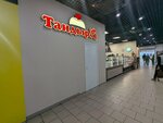 Тандырная № 1 (Oktyabrya Avenue No:4/1), fast food  Ufa'dan