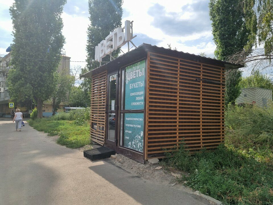 Çiçekçiler Цветы, Saratov, foto