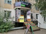 Life Balance (No:51, Borovskoı yqsham aýdany), besin takviyesi, aktariye  Kökşetav'dan
