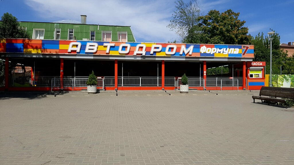 Kültür ve eğlence parkları МУП Александровский Парк Культуры и Отдыха, Şahty, foto