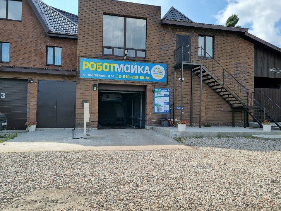 Oto yıkama Робот мойка, Briansk, foto