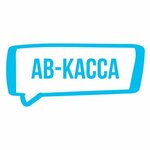 Ab kassa (Pashkovskaya ulitsa No:41), yazar kasa ve sarf malzemeleri  Krasnodar'dan