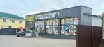 Tiger-Shoping (Qaıyrbekov kóshesi No:318/2), giyim mağazası  Kostanay'dan