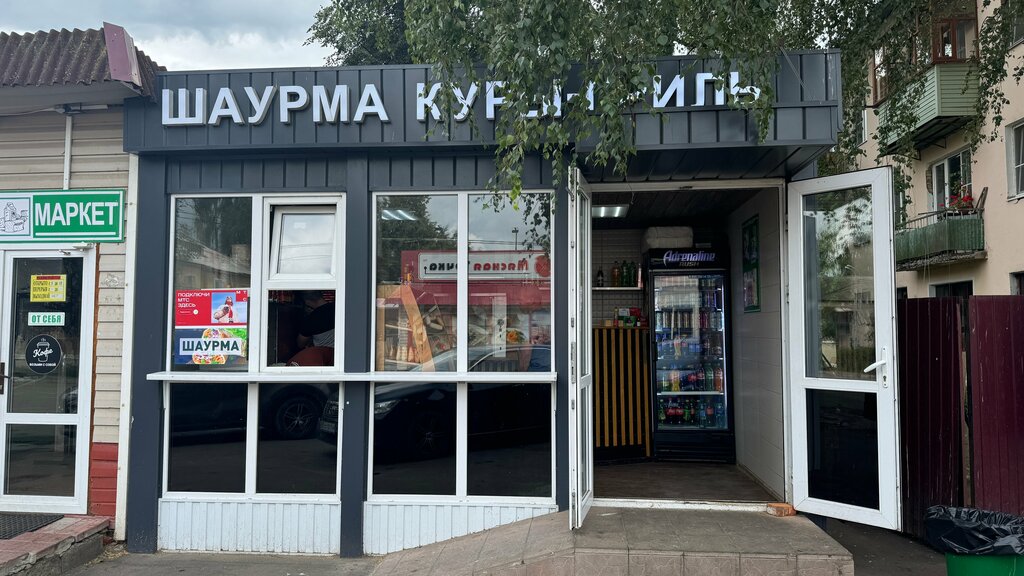 Fast food Шаурма Куры-гриль, Kaşira, foto