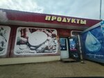Supermarket Gornovo (Shosseynaya ulitsa No:2, selo Gornovo), hipermarket  Başkurdistan'dan
