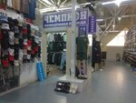 Чемпион (Gertsena Street No:95), spor giyim ve ayakkabı  Tiumen'den