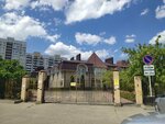 Detsky sad № 79 (Kulakova Avenue No:53), anaokulları  Stavropol'dan