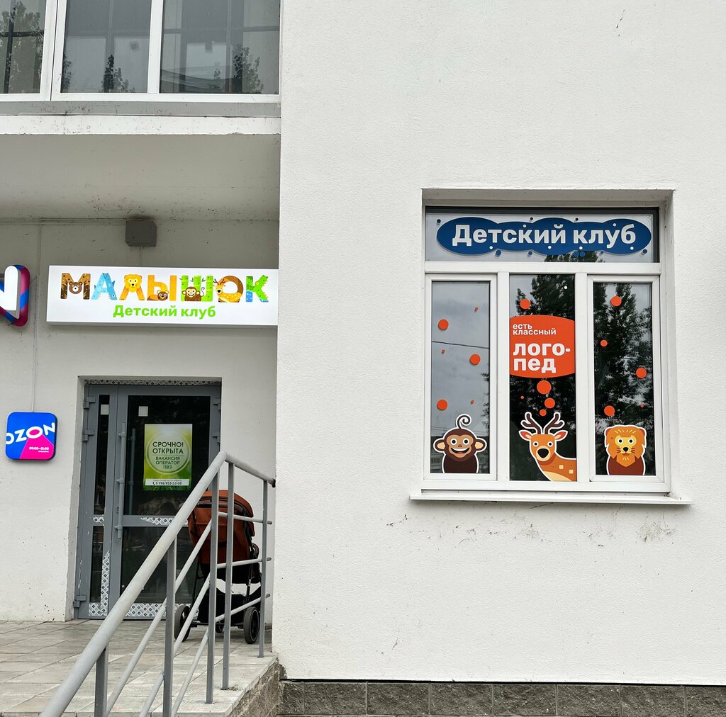 Çocuk ve gençlik merkezleri Малышок, Ulyanovsk, foto