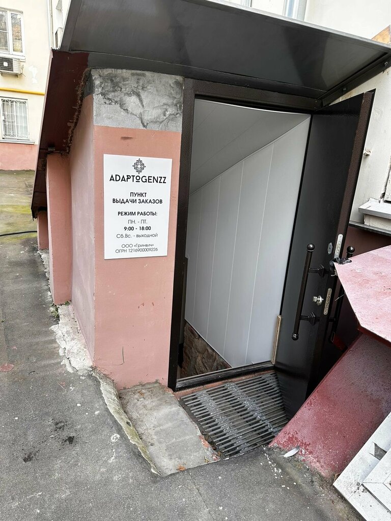 Teslimat noktası Adaptogenzz, Moskova, foto