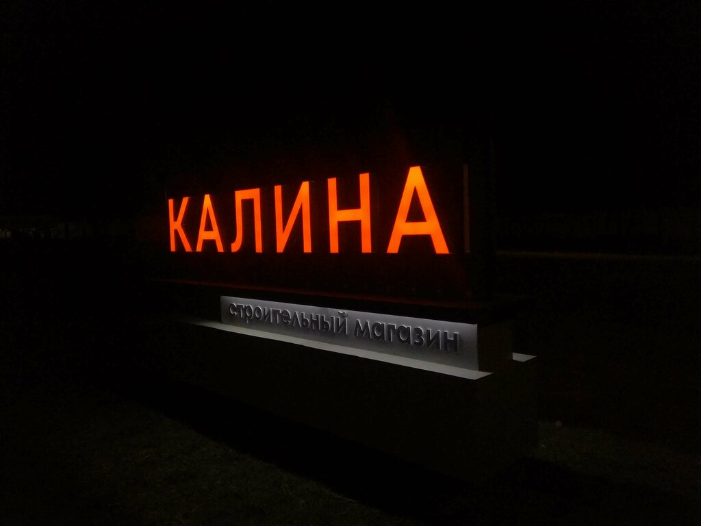 Kereste üretim ve satış şirketleri Kalina, Alekseyevka, foto