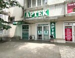 Aptek Seymur № 9 (Şah İsmayıl Xətai prospekti No:437), eczaneler  Gence'den
