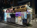 Мёд Маркет (No:1, Yunusabad District, Yunusabad Residential Area, 17-mavze), bal ve arıcılık firmaları  Taşkent'ten