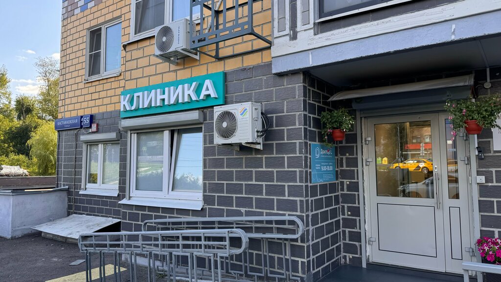 Tıp merkezleri ve klinikler Doctor L, Moskova, foto
