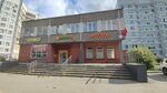 Семейный ряд (Lesosechnaya ulitsa No:5/1, Sovetskiy City Administrative District, mikrorayon Nizhnyaya Yeltsovka), çocuk giyim mağazaları  Novosibirsk'ten