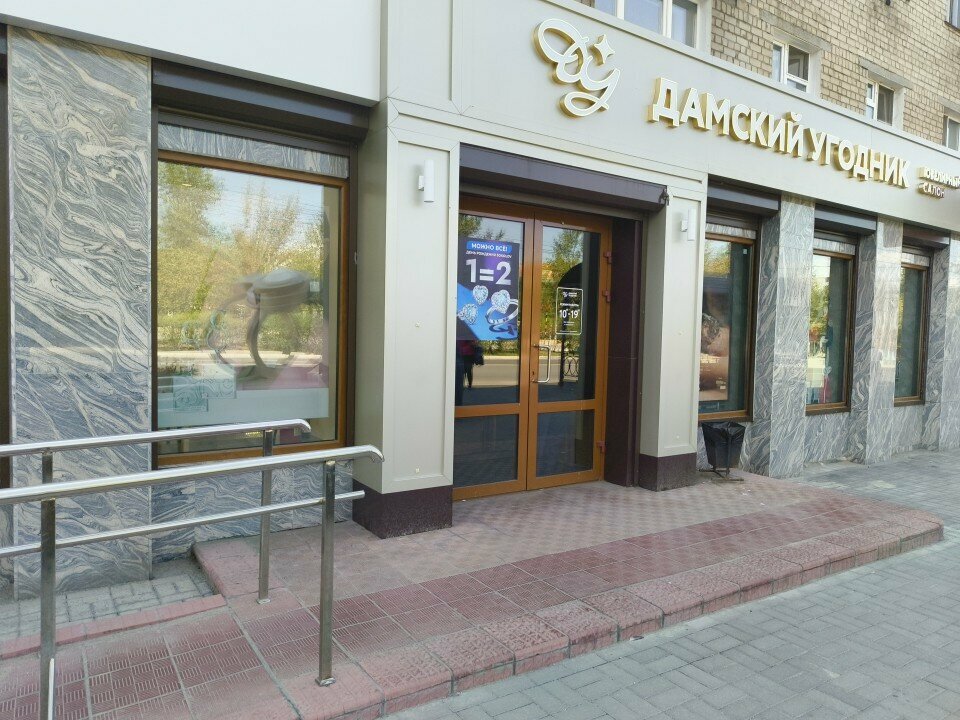 Kuyumcular Damsky ugodnik, Çita, foto