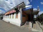 L'Alira (ulitsa Aksakova No:8/2), besin takviyesi, aktariye  Orenburg'dan