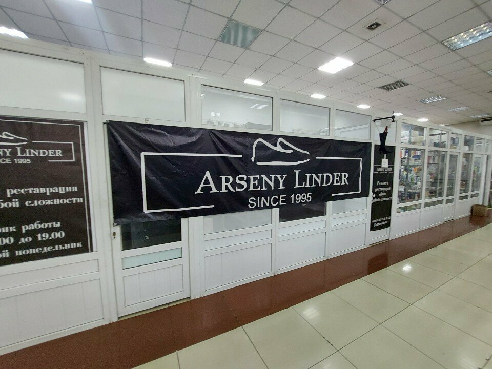 Ayakkabı tamiri Arseny Linder, Astana, foto