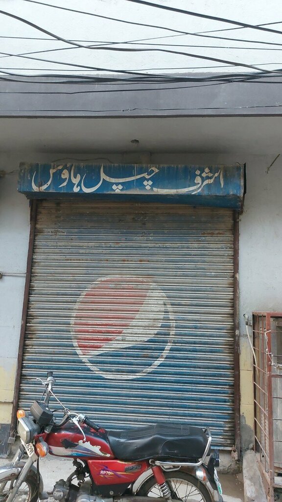 Özel ayakkabı siparişi Ashraf, Lahor, foto