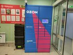 Ozon box (Kirpichnaya Street No:20, posyolok Skobyanoy), parsel otomatı  Sergiyev Posad'dan