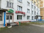 Mirt (ulitsa Tukhachevskogo No:29А), eczaneler  Kemerovo'dan